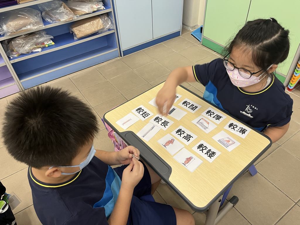 數學 - Free Methodist Mei Lam Primary School